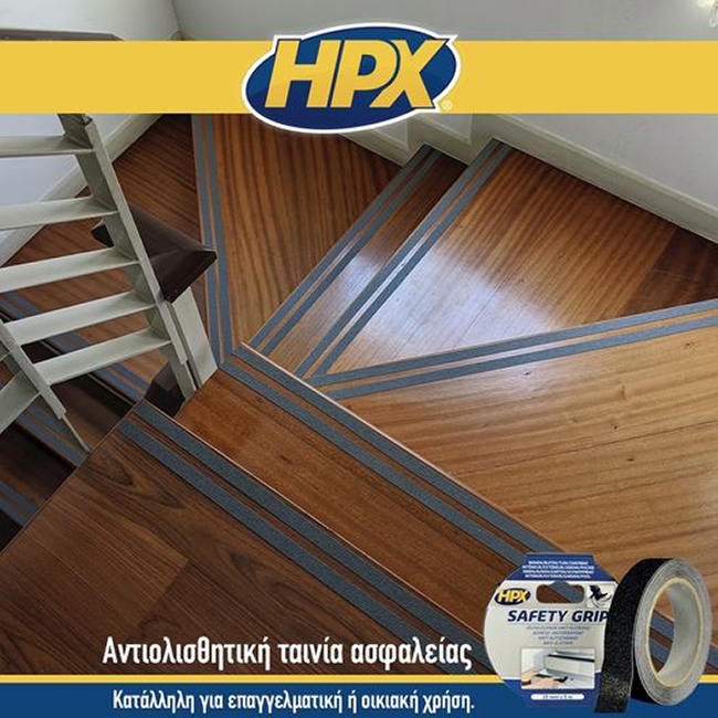 Vectorbrands | HPX SAFETY GRIP ΑΝΤΙΟΛΙΣΘΗΤΙΚΗ ΤΑΙΝΙΑ ΜΑΥΡΗ 25mm x 5m
